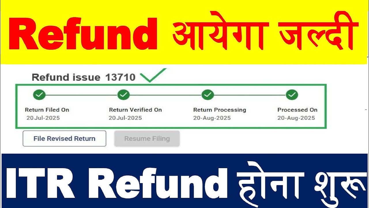 ITR Refund होना शुरू | Refund आयेगा जल्दी |ITR Process Fast |ITR Not Processed? Refund Not ...