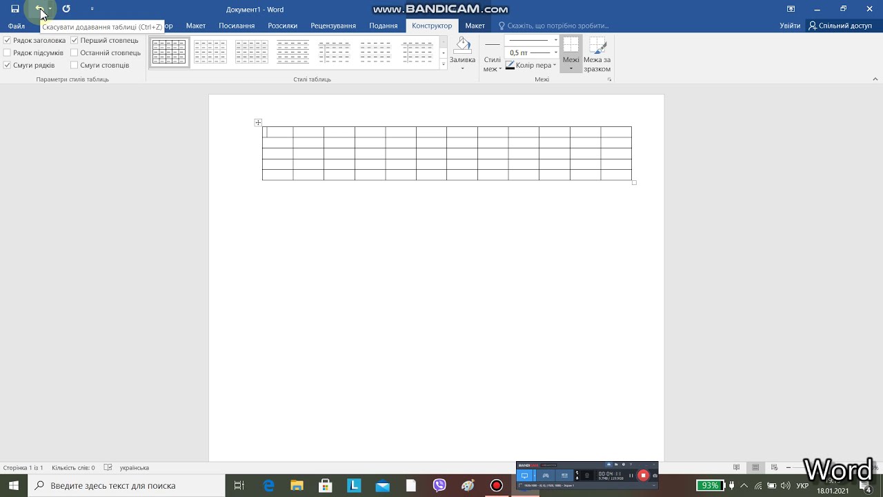Таблиці в програмі Word. Створення таблиць. - YouTube