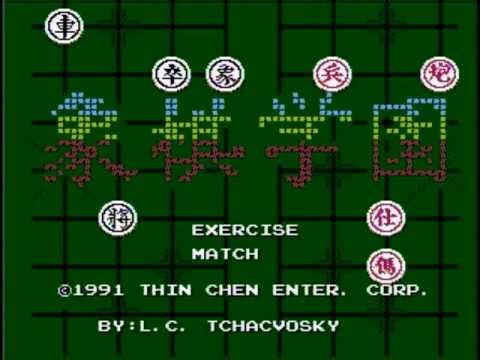 象棋学園 CHESS ACADEMY (Famicom) gameplay-1 - YouTube