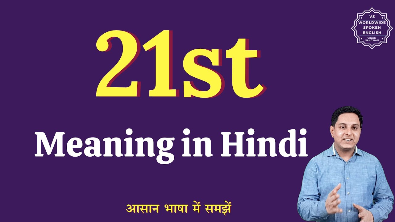 21st meaning in Hindi | 21st ka matlab kya hota hai | English to hindi ...