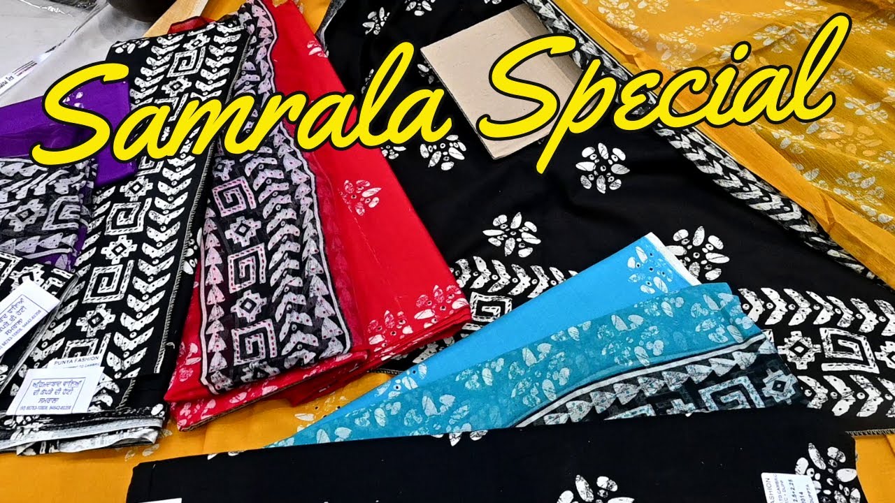 Samrala Special | इसे कहते हैं खरा सौदा | एक से एक जबरदस्त डिजाइनर सूट ...