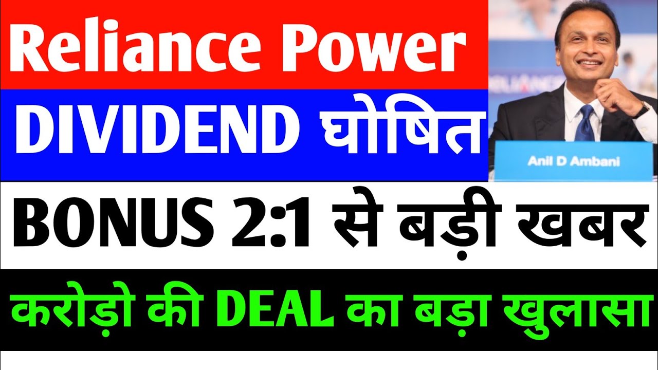 Rpower latest news| Reliance power share latest news IRpower latest ...