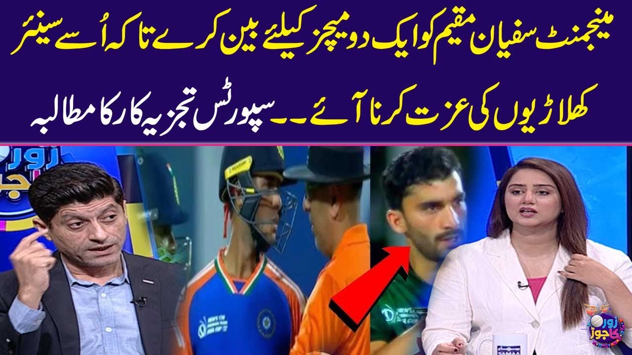 Sufiyan Muqeem vs Abhishek | FIGHT Breaks Out in Emerging Asia Cup | Zor Ka Jor - YouTube