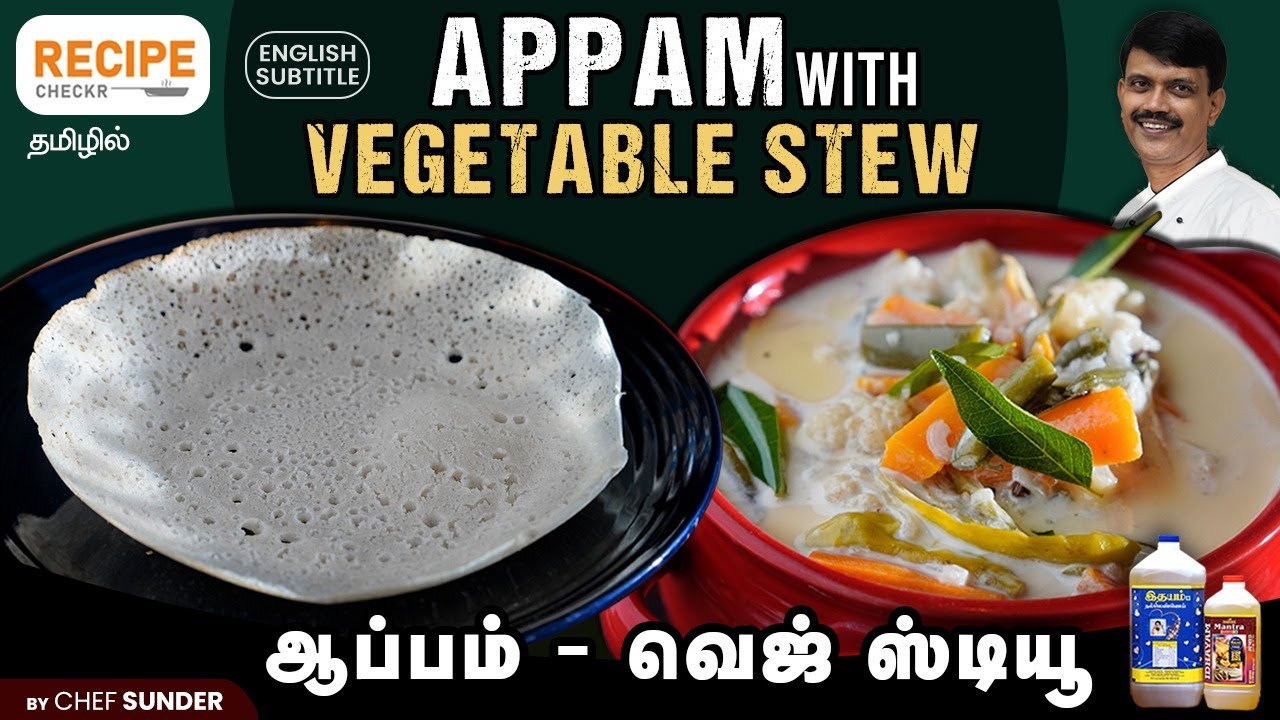 Appam with vegetable stew recipe by Chef Sunder | Breakfast recipes ...