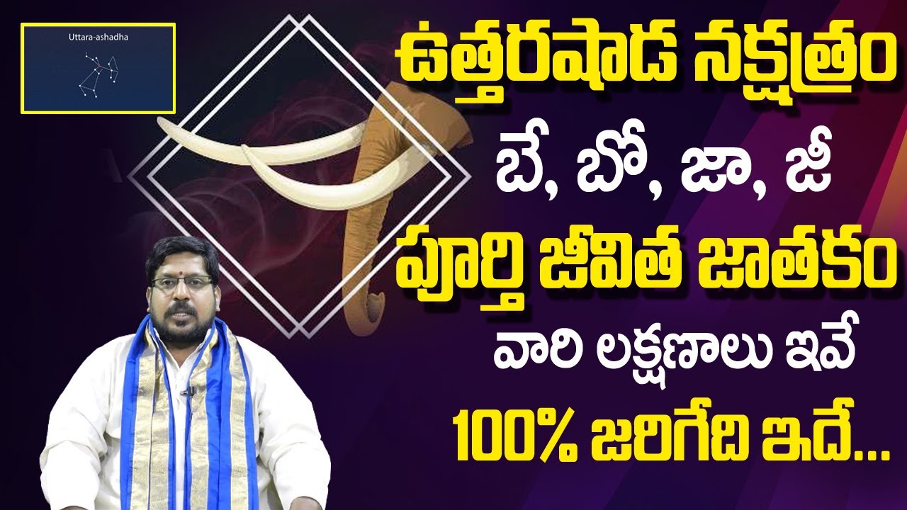 Uttarashada Nakshatra ( Makara Rasi ) 2023 Characteristics | Secrets Of ...