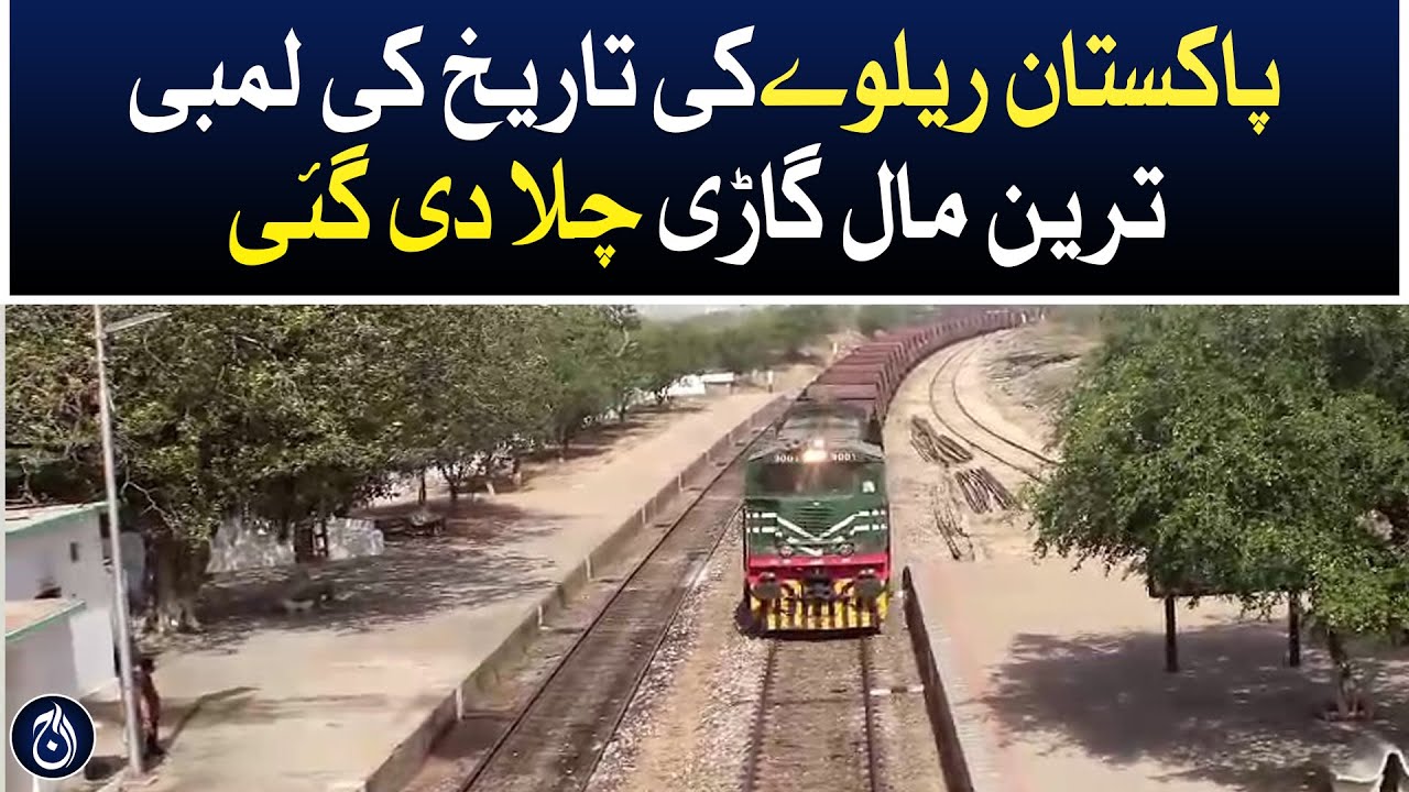 The longest freight train in the history of Pakistan Railways was run ...