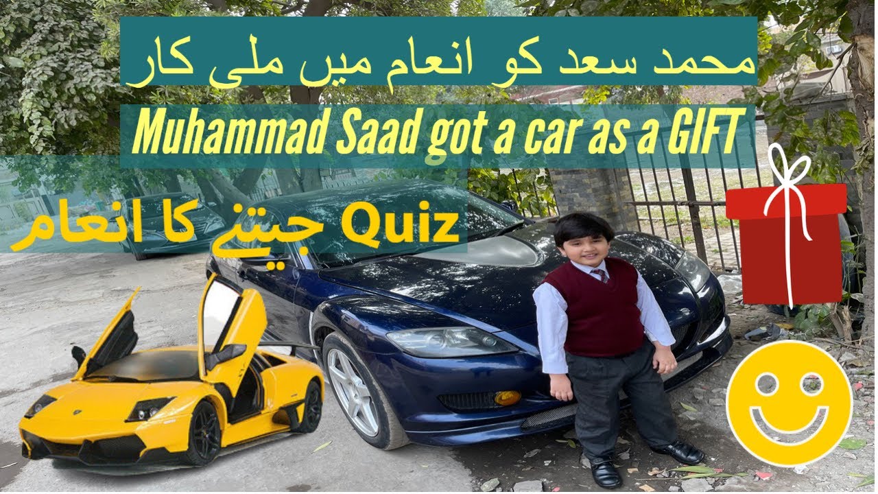 Islamic Quiz Trivia | Islamic Quiz Deeni Session | Muhammad Saad Atif # ...