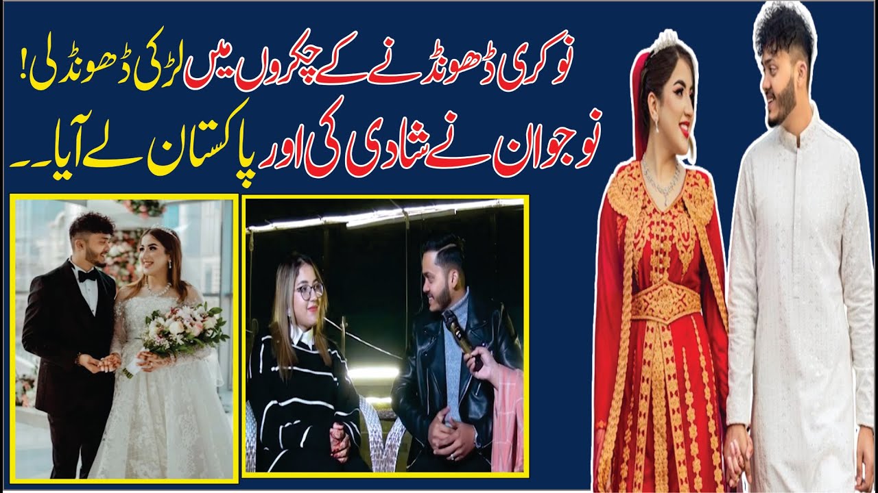 Arabic Larki Pakistani Lrky Ko Dill Day Bethi | Nai Baat Digital ...