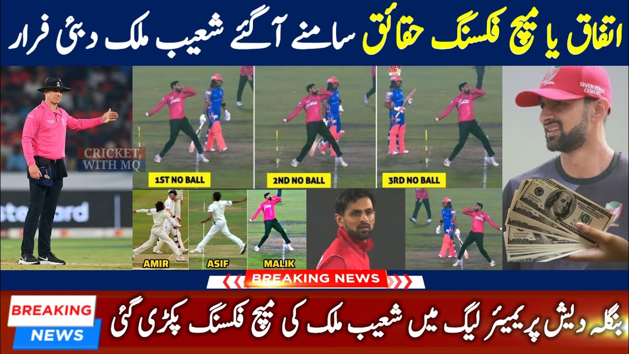 Shoaib Malik 3 No Balls In BPL | Did Shoaib Malik Do Match Fixing ...