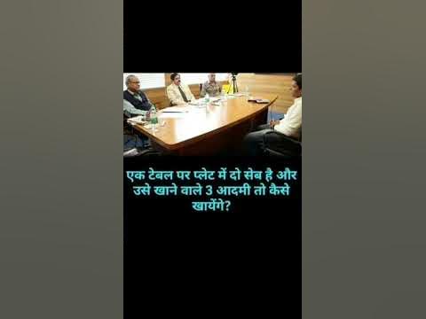 most important question ask the ias interview comment the answer l thankyou(4) - YouTube