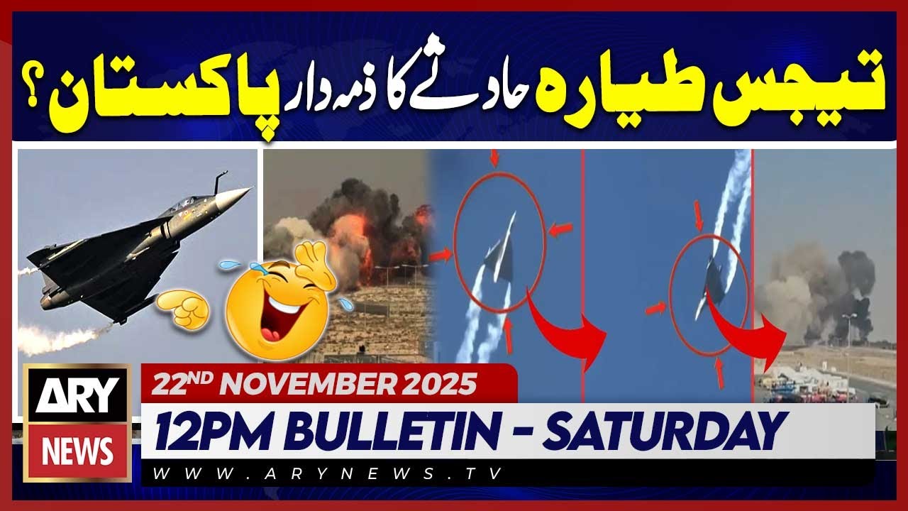 Indian Tejas Jet Crash inside Story || ARY News 12 PM News Bulletin ...
