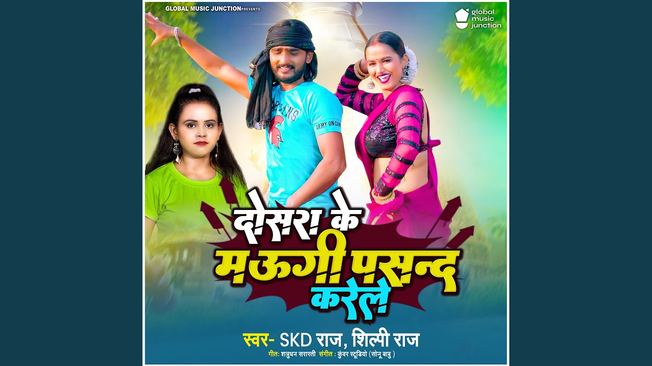 Dosara Ke Maugi Pasand karele - YouTube Music