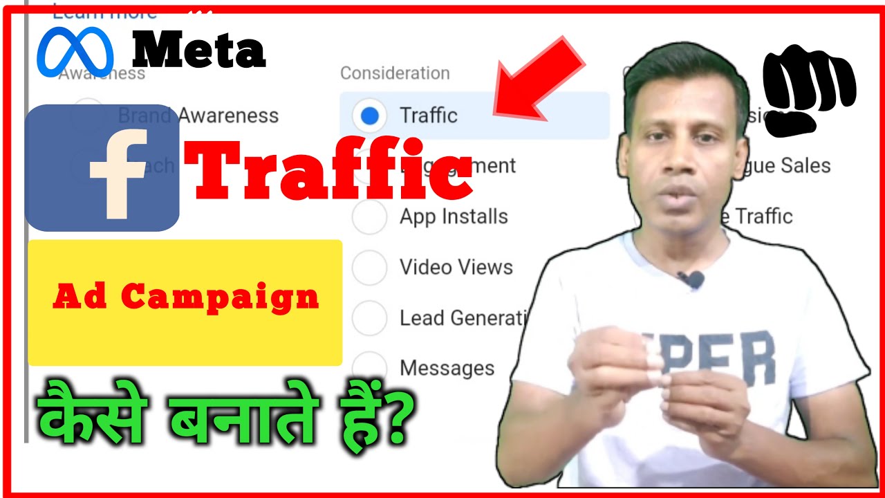 Facebook Traffic Ads | What Is Facebook Traffic Ads | What Is Traffic ...