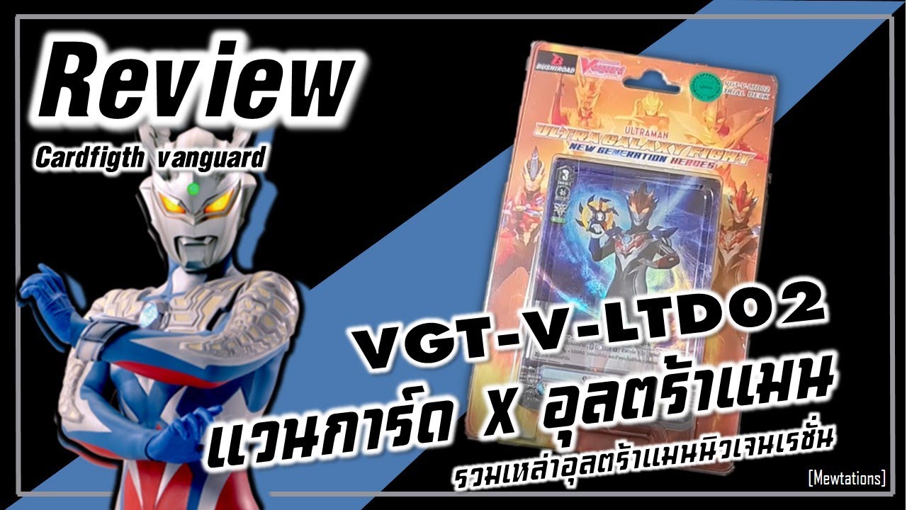 Review Cardfight Vanguard V LTD02 YouTube review-cardfight-vanguard-v-ltd02-youtube
