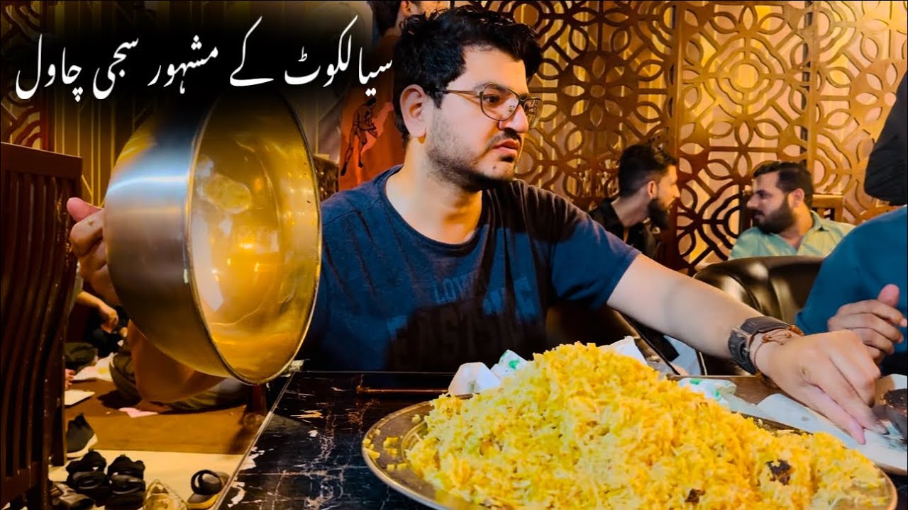Sialkot famous sajji chawal - YouTube