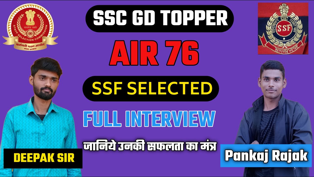 SSC GD Toppers Interview | SSC GD Final Selection SSF |SSC GD Constable ...