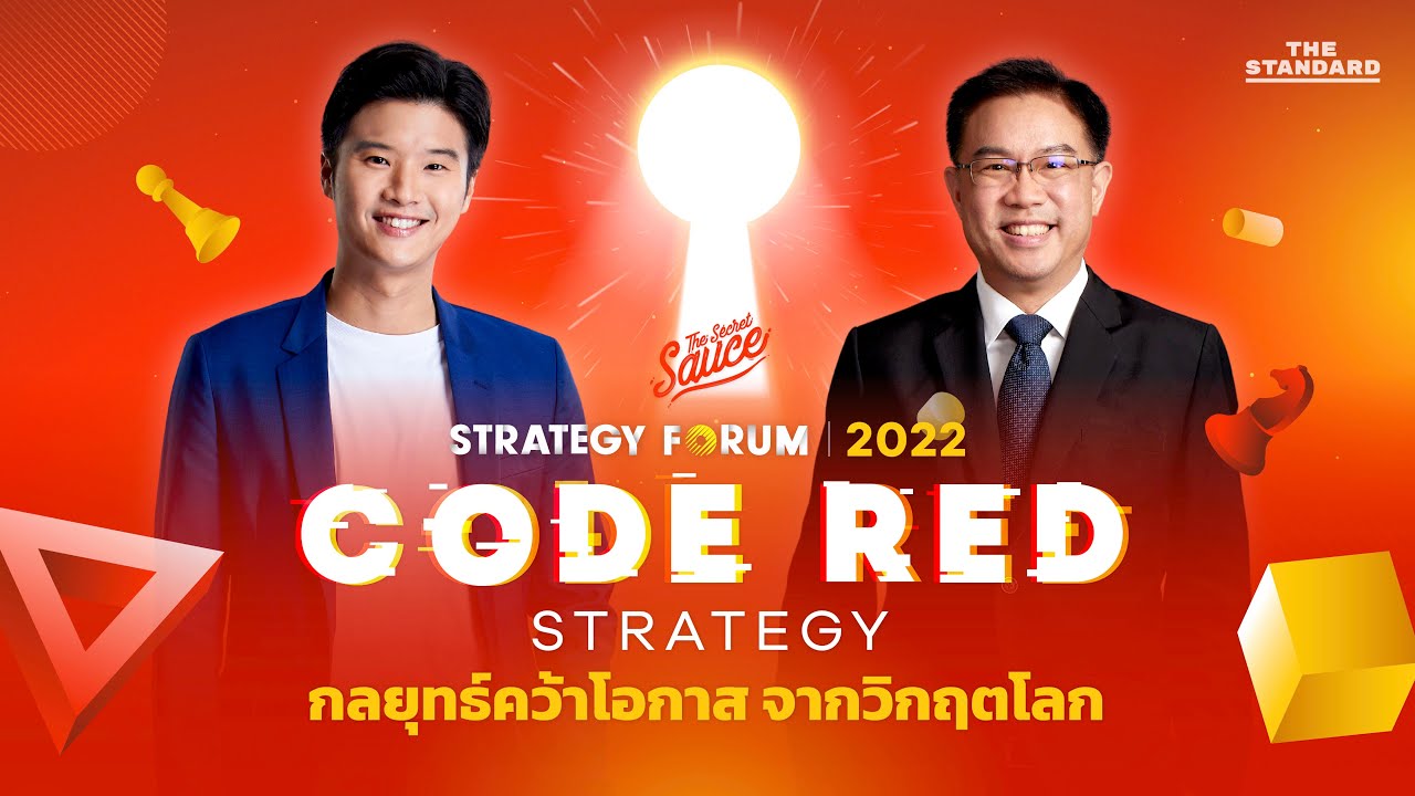 กลยุทธ์คว้าโอกาส จากวิกฤตโลก Code Red Strategy I The Secret Sauce ...