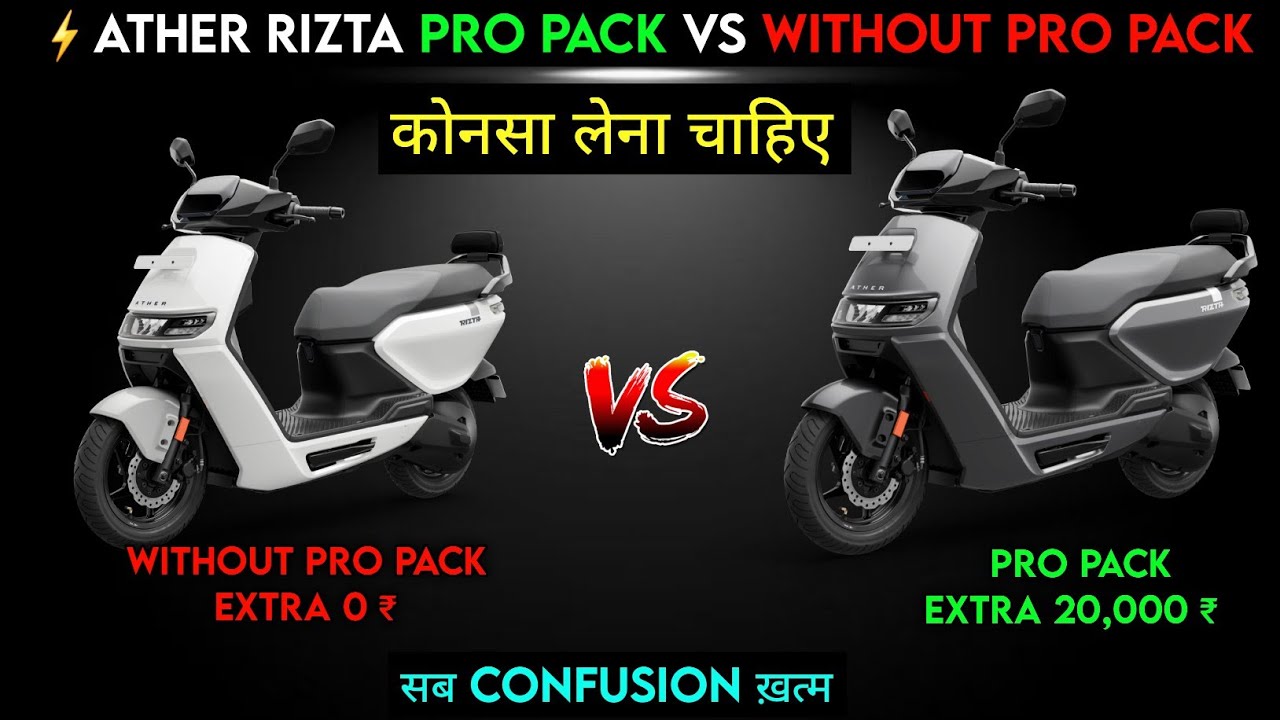 ⚡Ather Rizta Pro pack Vs Without Pro pack | क्या फरक है | Ather ...