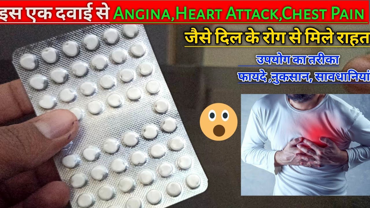 Sorbitrate tablet review hindi /Mode Of Action & sorbitrate tablet uses ...