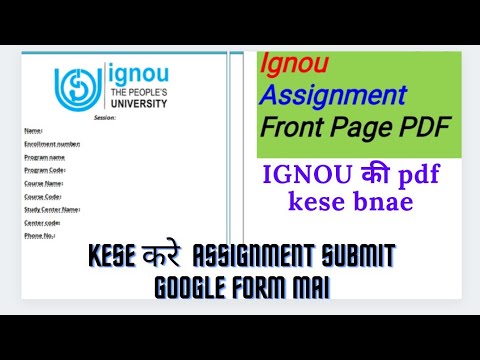IGNOU assignment की pdf kese bnae or submit kre| Online kese submit करे assignment Google form ...