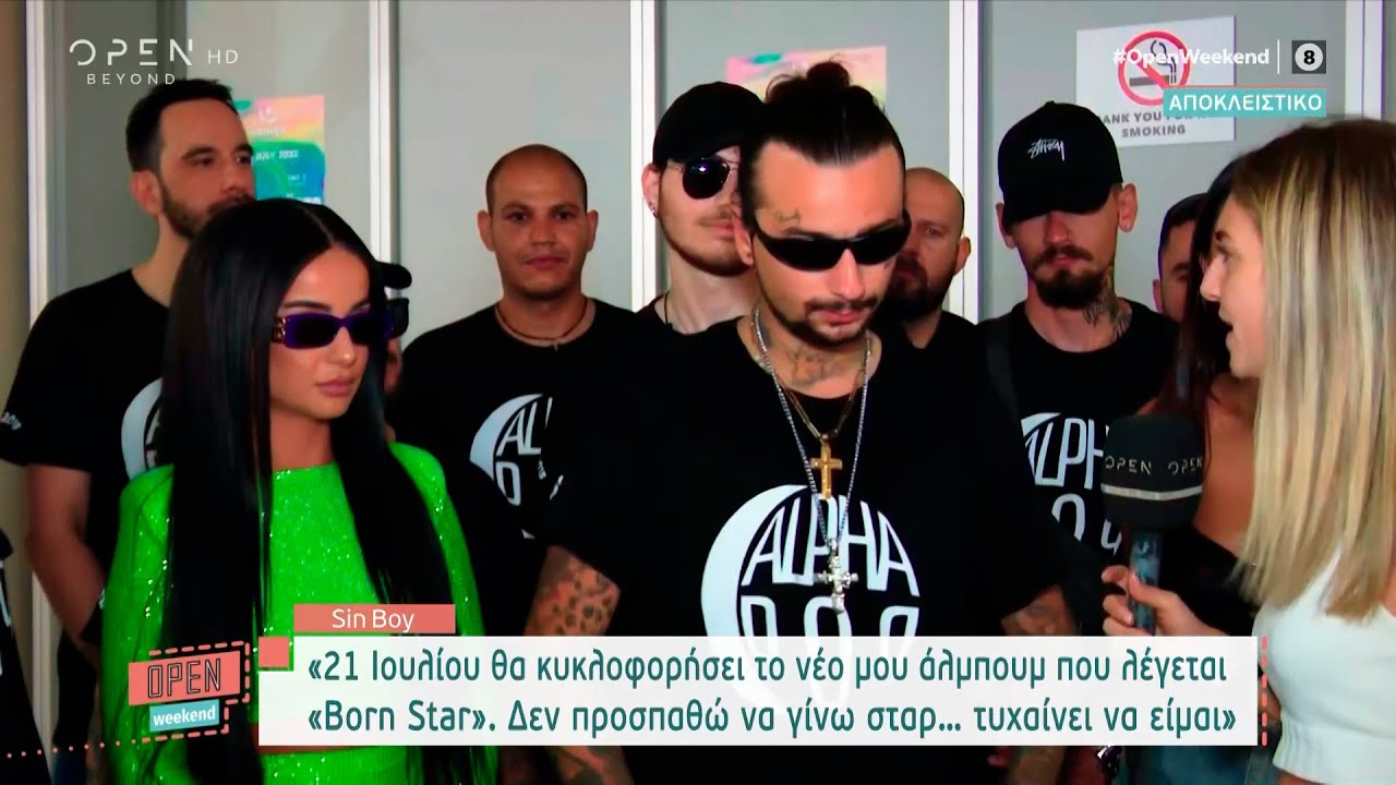 Sin Boy: 21 Ιουλίου θα κυκλοφορήσει το νέο μου άλμπουμ που λέγεται Born ...