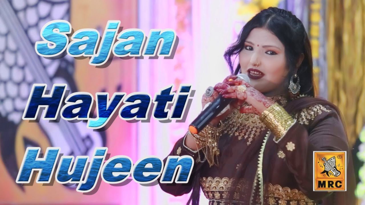 Sajan Hayati Hujeen : Saira Soomro Vol 02 (Official Video) Latest ...