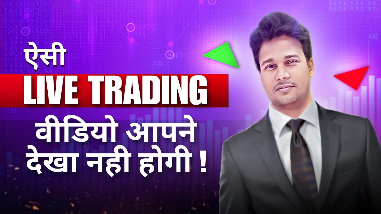 Student Live Trading Practice session | Intraday Trading For Beginner ...