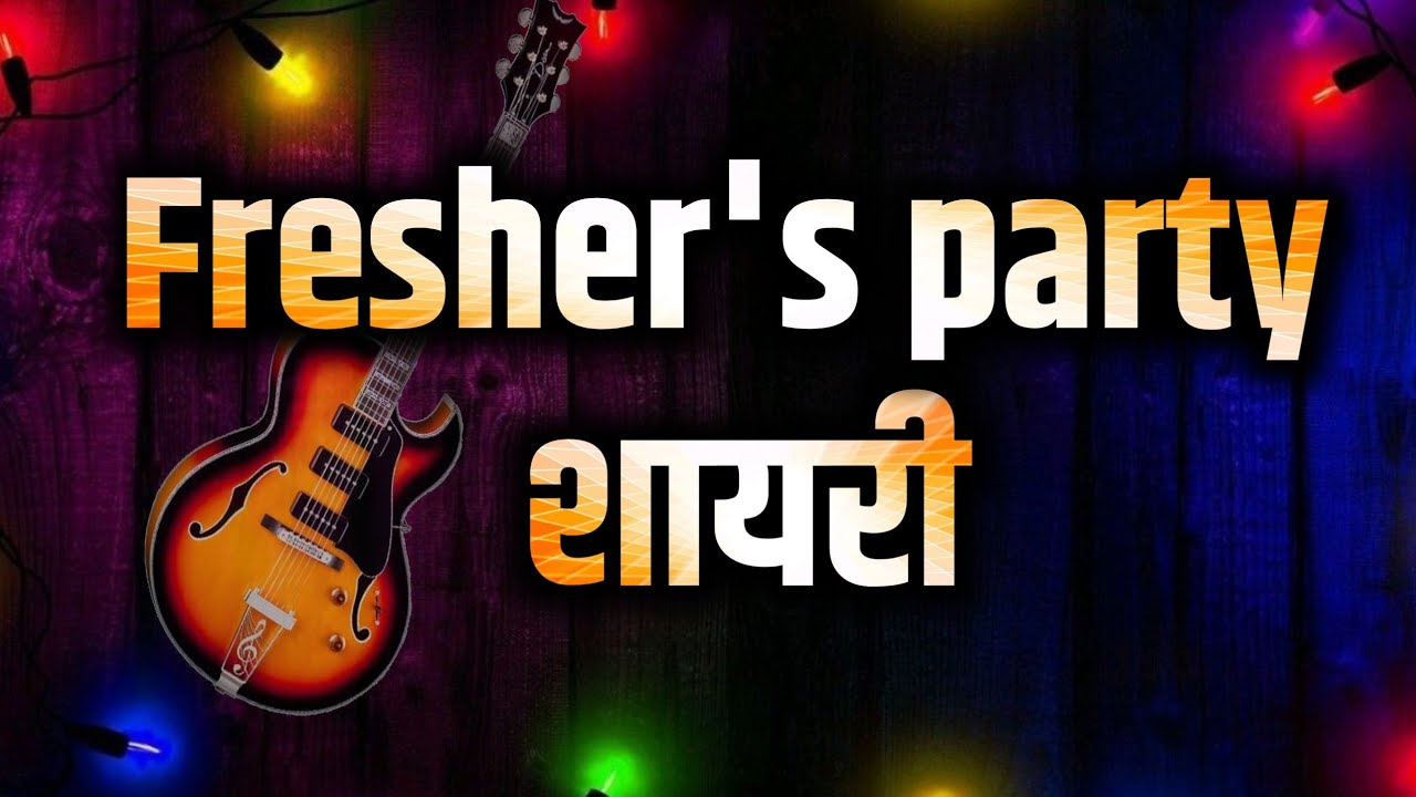 Freshers party shayari | freshers day shayari | collage freshers party ...