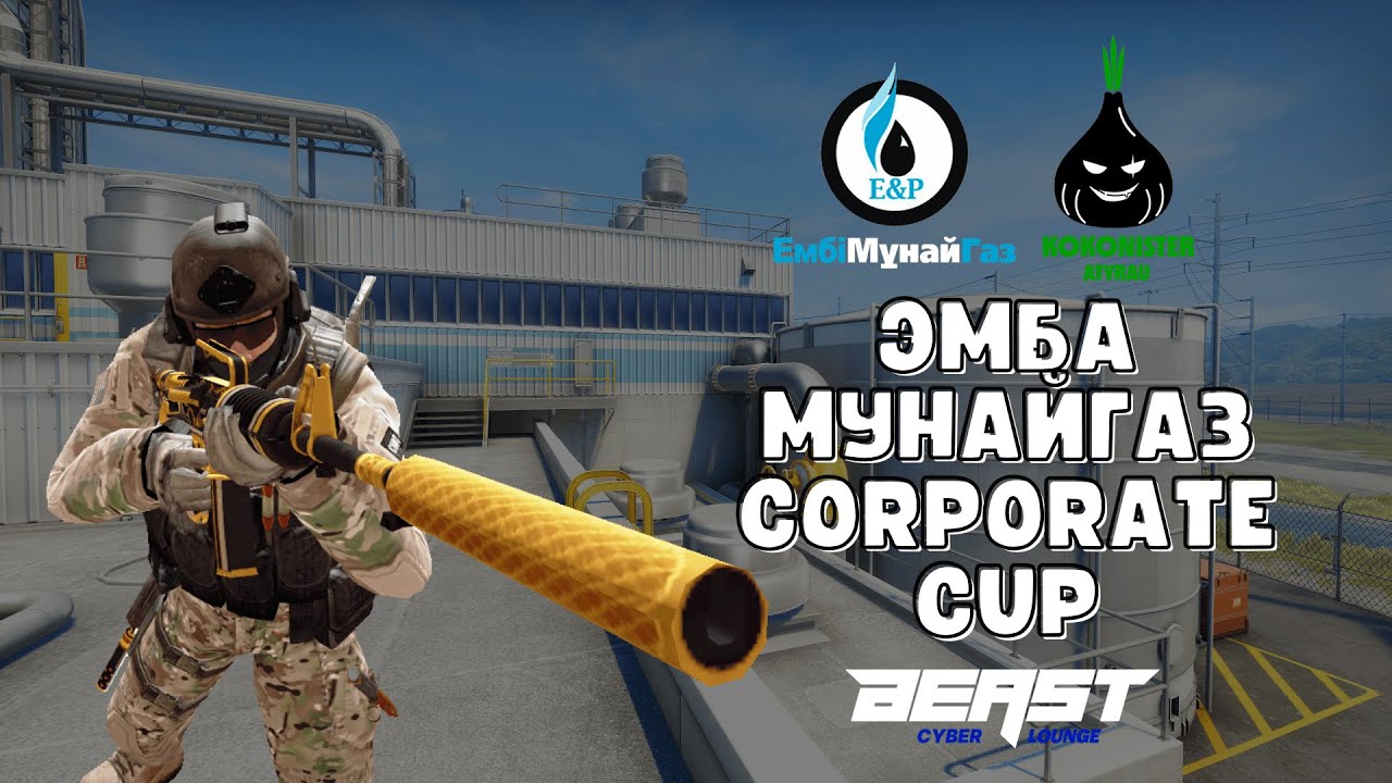EMBA CORPORATE CUP 2025 l Стрим 3 - YouTube