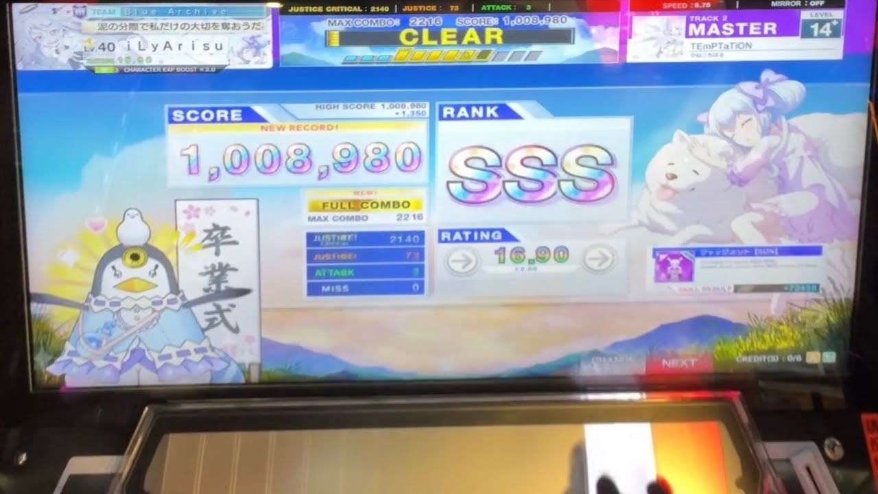 【CHUNITHM】TEmPTaTiON (MAS) SSS 手元 - YouTube