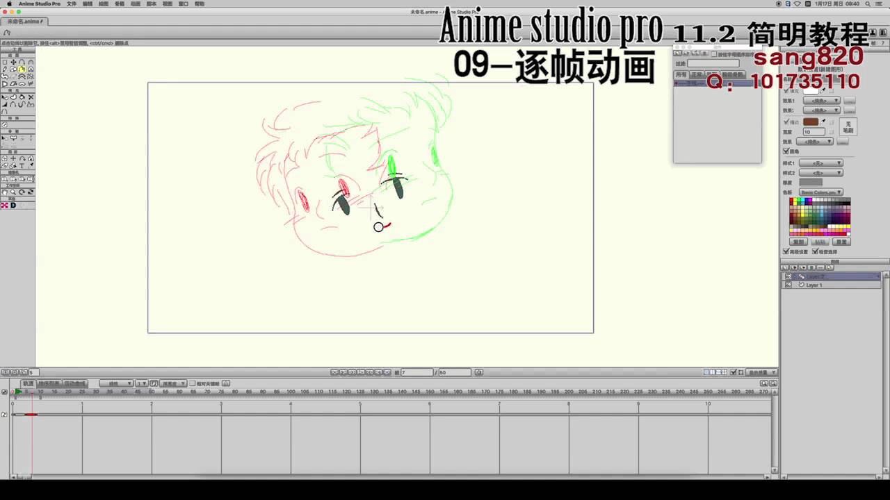 Anime Studio pro 11 simple tutorial 05---Frame animation - YouTube