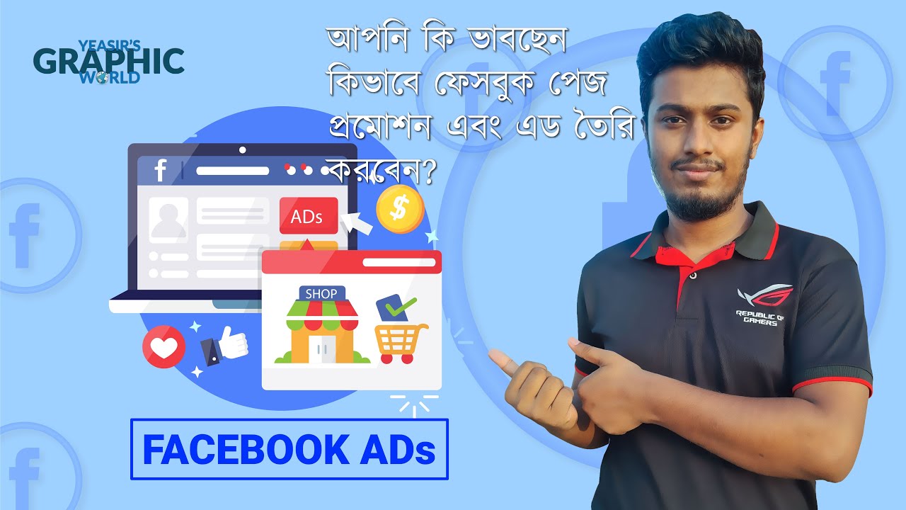 How To Promote Facebook Page Ads | Facebook Page Promotion Tuitorial ...