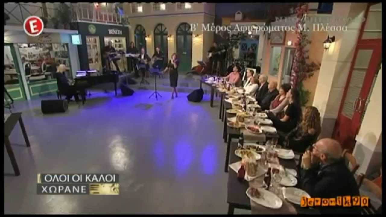 Κωνσταντίνα - Πρώτη φορά {ΟΛΟΙ ΟΙ ΚΑΛΟΙ ΧΩΡΑΝΕ} - YouTube