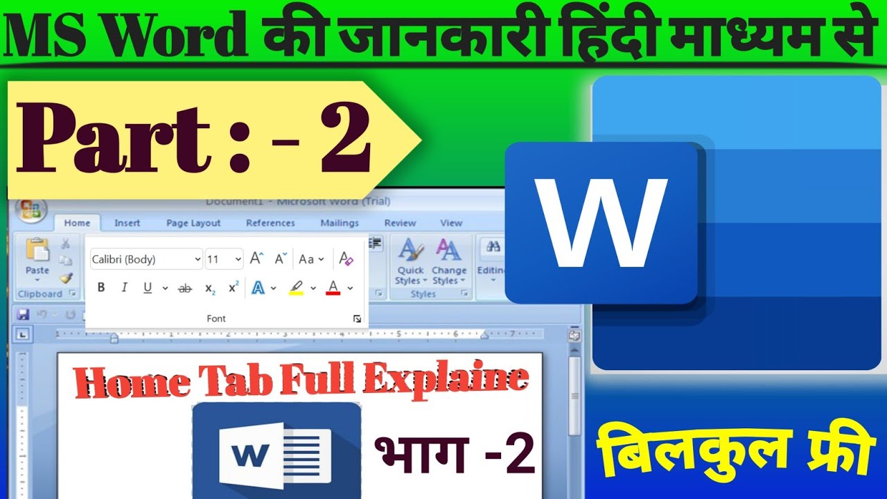 Ms Word Part 2|| Home Tab||Ms Word Tutorial For Beginners||Ms Word (हिंदी में) - YouTube