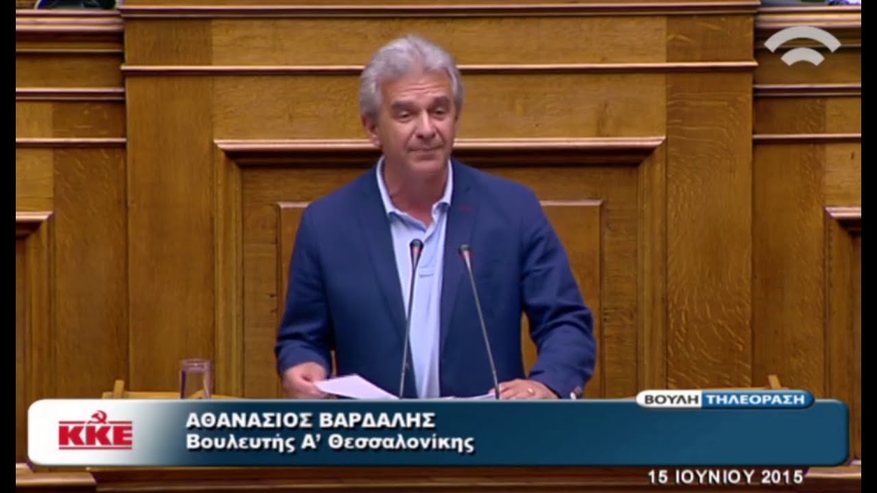 ΟΜΙΛΙΑ ΤΟΥ Σ. ΒΑΡΔΑΛΗ ΣΤΗ ΒΟΥΛΗ ΓΙΑ ΤΟ ΜΙΝΙ ΦΟΡΟΛΟΓΙΚΟ - YouTube