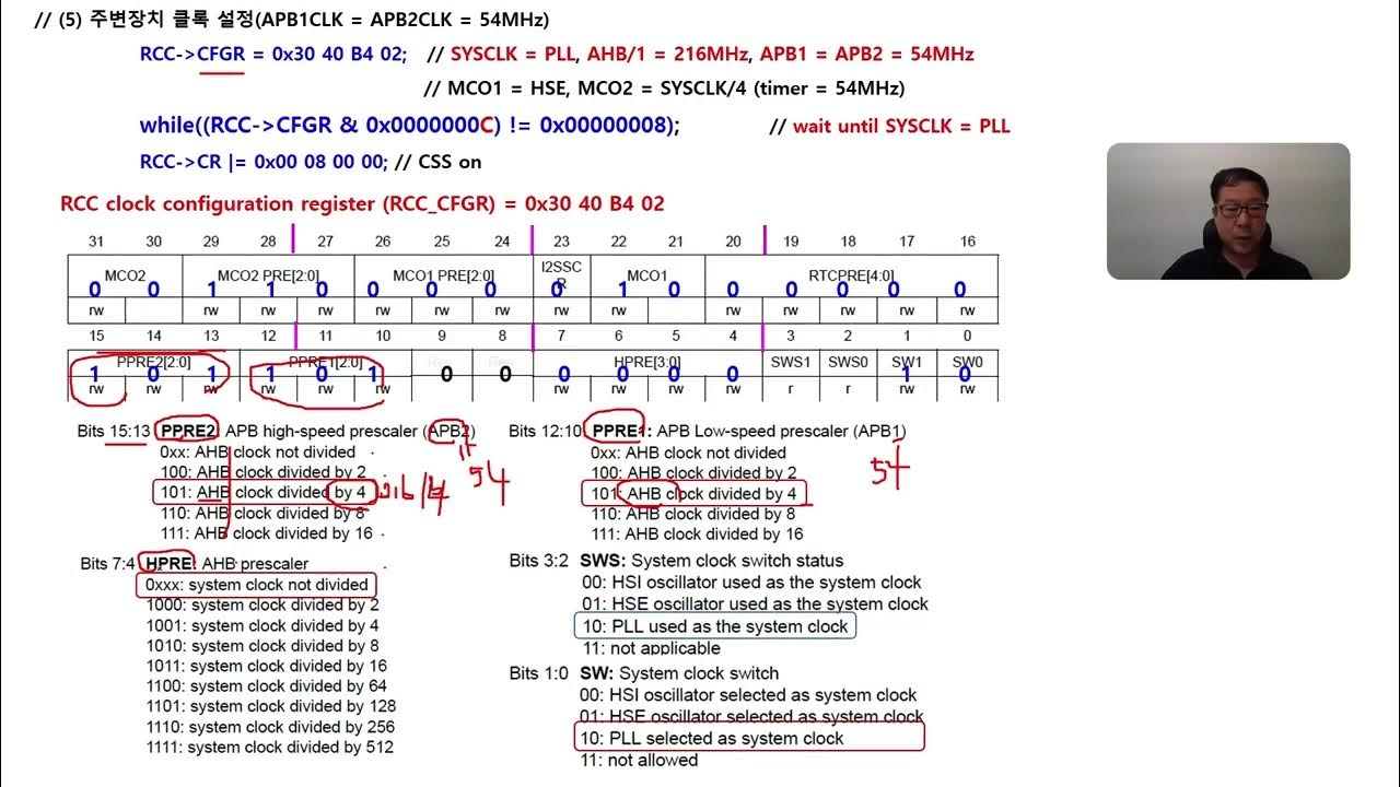 [DBC] Cortex M7 Processor 19 - YouTube
