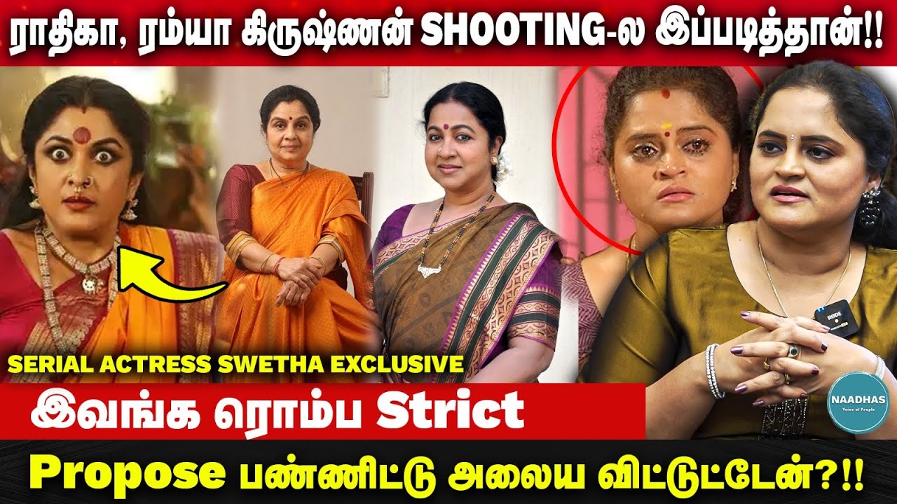 ராதிகா, ரம்யா கிருஷ்ணன் Shooting-ல இப்படித்தான்!! இவங்க ரொம்ப | Serial ...