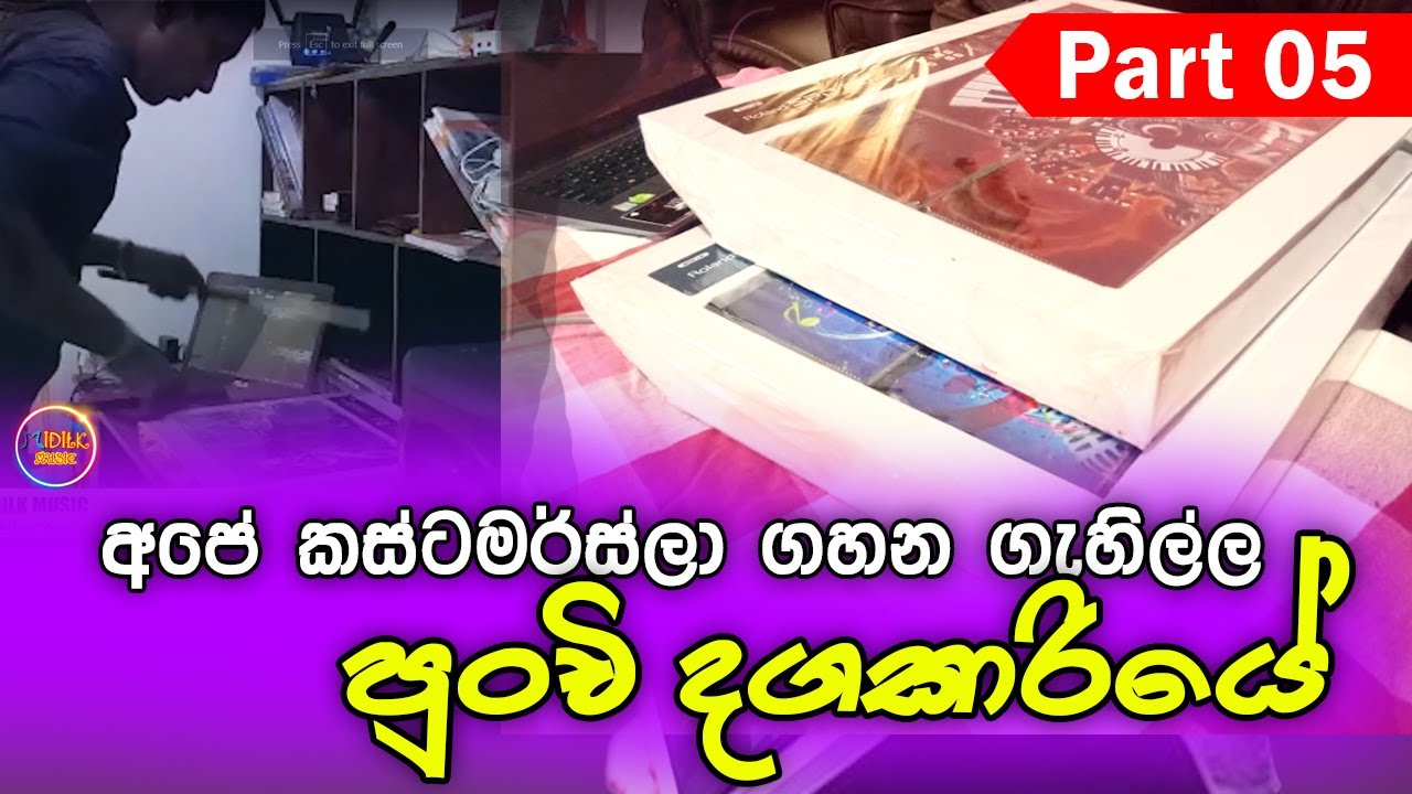 4 4 ඩොල්කියක් බලමුද? සුපිරිම එකක් | Ruukada Madu | Midilk Octapad ...