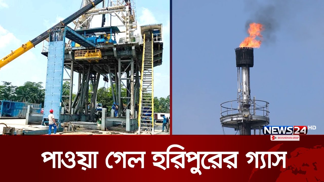 জাতীয় গ্রিডে যুক্ত হচ্ছে আরও ৮ মিলিয়ন ঘনফুট গ্যাস | Sylhet Gas field ...