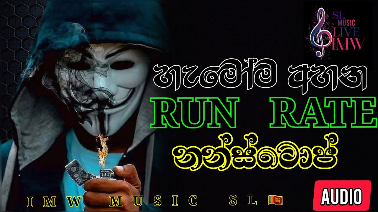 New Run Rate Nonstop | Bass Boosted | IMW MUSIC SL - YouTube