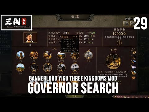 The Bannerlord Loyalty System Is So Punishing | YiGu Three Kingdoms Let ...