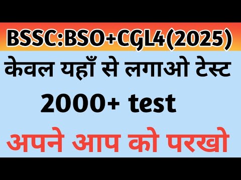 🔴 BSSC CGL 4 & BSO 2025 TEST SERIES| 2000+ टेस्ट सीरीज़ से करें तैयारी ...