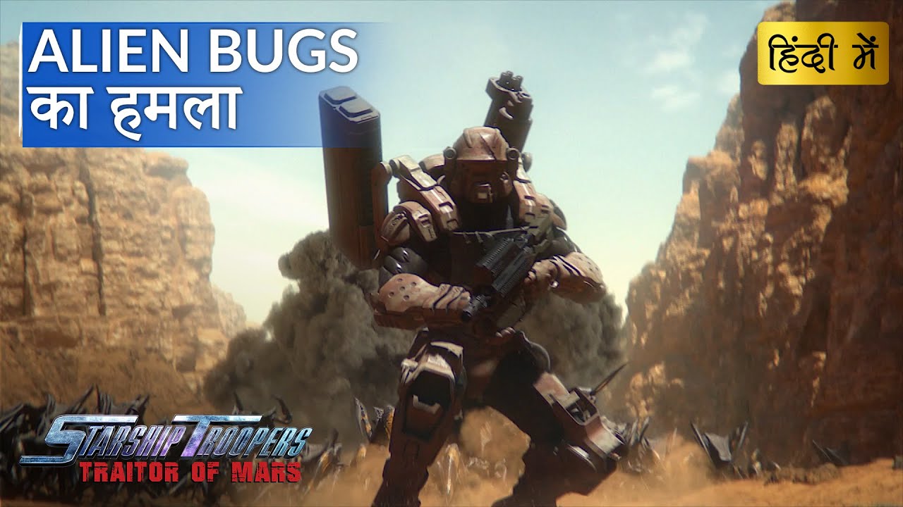 STARSHIP TROOPERS: TRAITOR OF MARS | Alien Bug Invasion | Hollywood ...