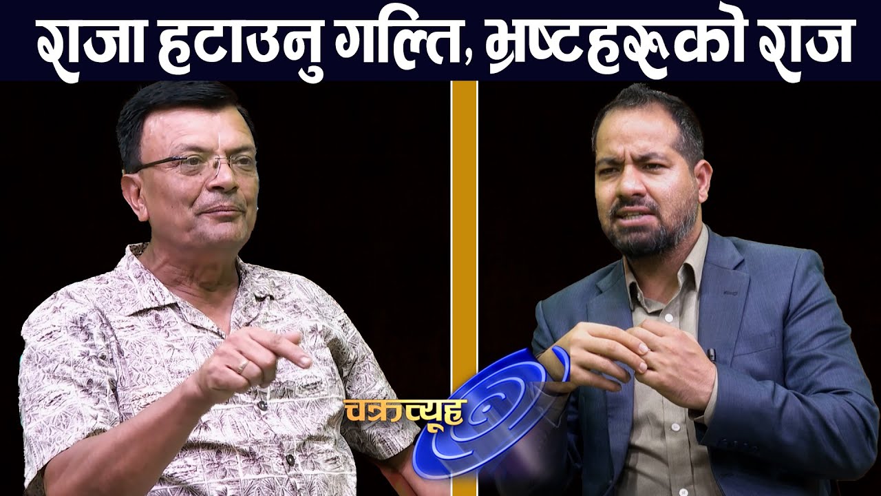 माओवादी र प्रचण्डको समय सकियो, कुलमानलाई फसाउने रणनीतिमा ओली । Ramesh ...