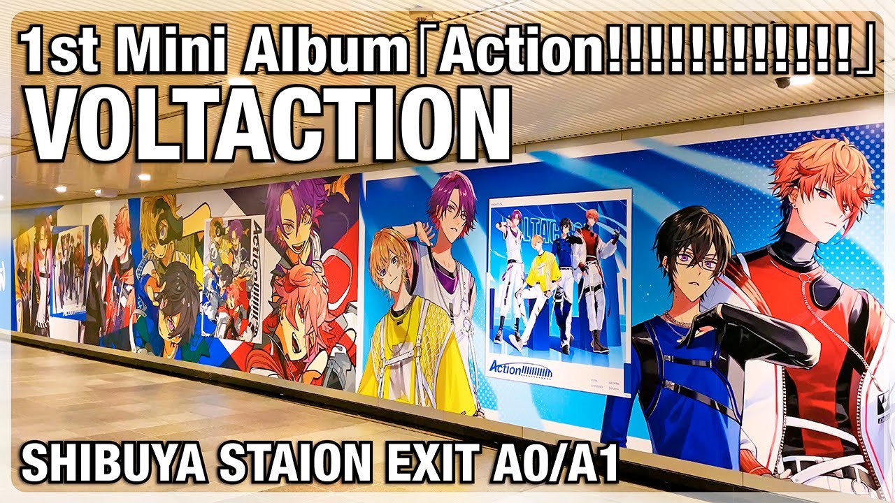 VOLTACTION！感動の大型広告が渋谷駅に登場！【VOLTACTION 1st Mini Album「Action!!!!!!!!!!!!」発売を記念して1/19まで広告を掲出中 ...