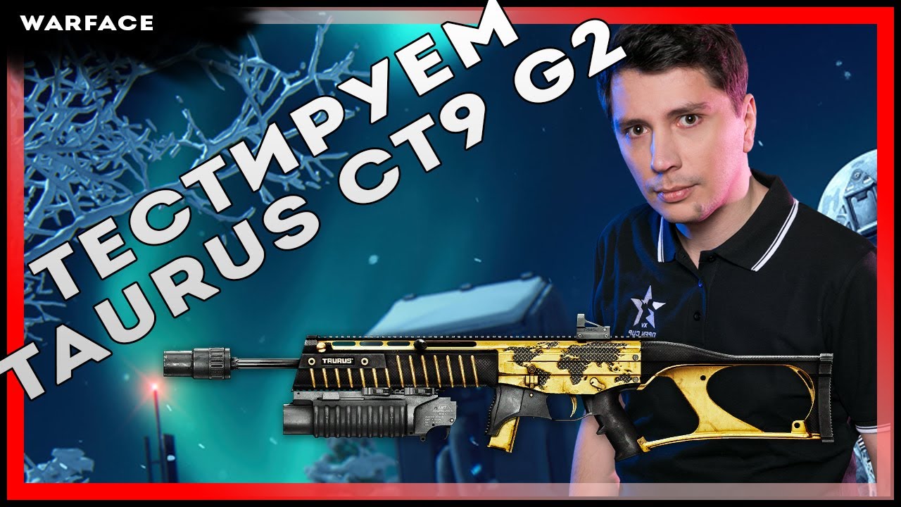 Тактикуем в Warface с новым Taurus CT9 G2 и пробуем выбить золото ...