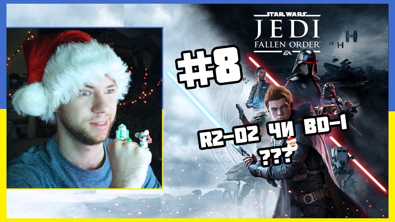 🇺🇦 R2-D2 чи BD-1 ??? | Star Wars Jedi: Fallen Order (2019 ...
