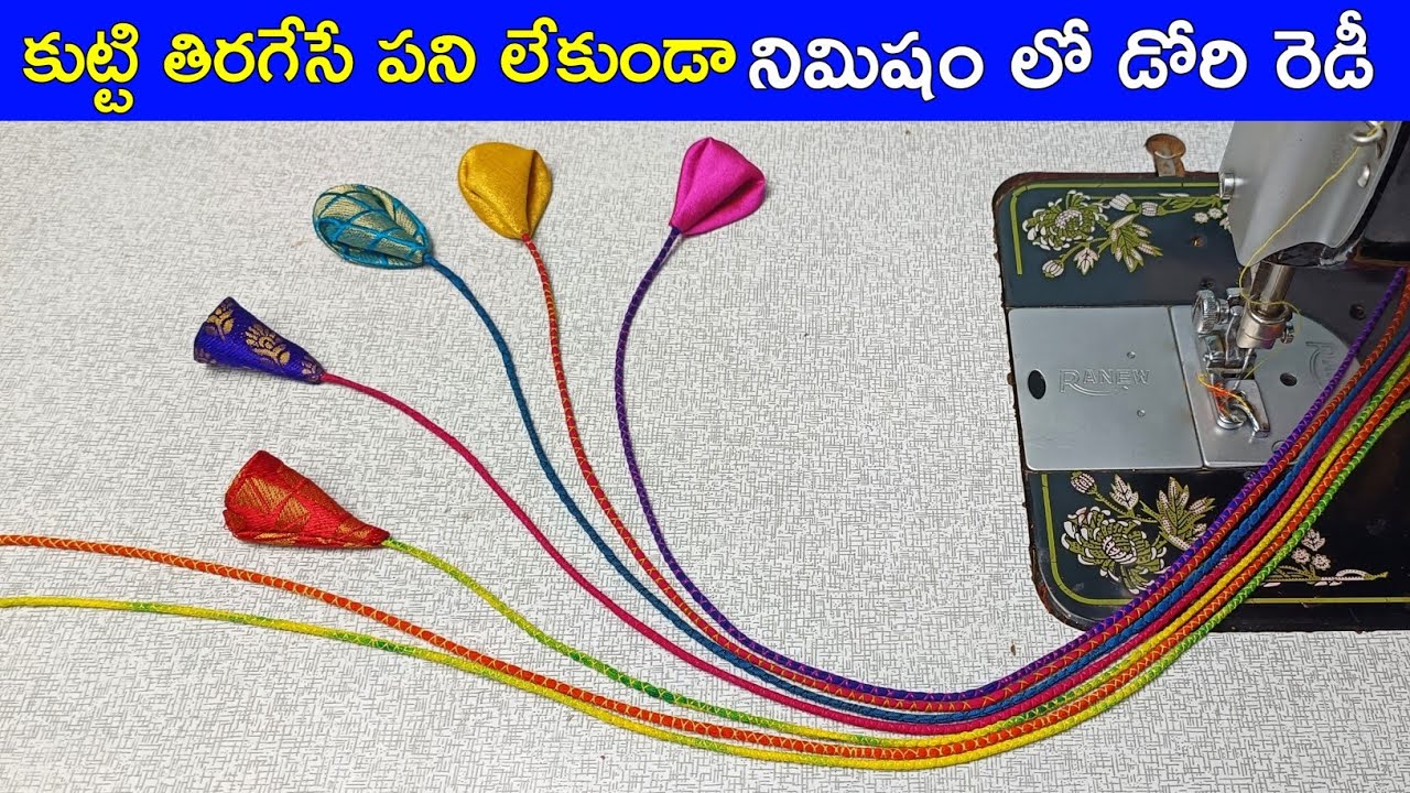 Thin Dori / How to mak thin dori easy way / Pico dori / Zig zag dori ...