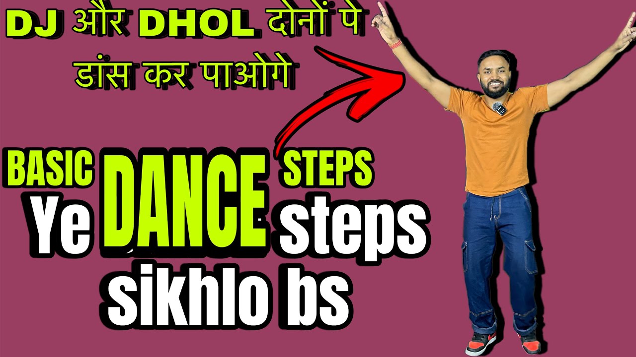 Basic Dance Steps for Everyone | 2 Steps Dance Tutorial | Dance Wance - YouTube