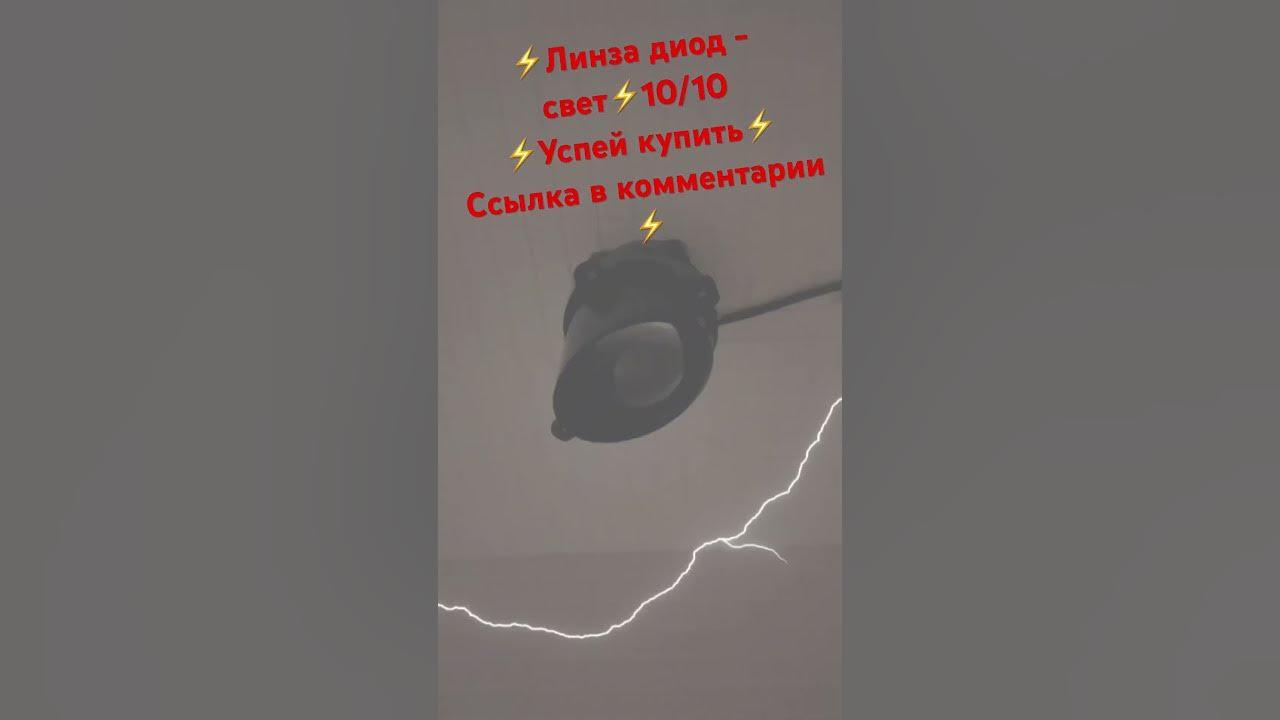 ПТФ фара противотуманная Лада калина гранта ларгус - YouTube